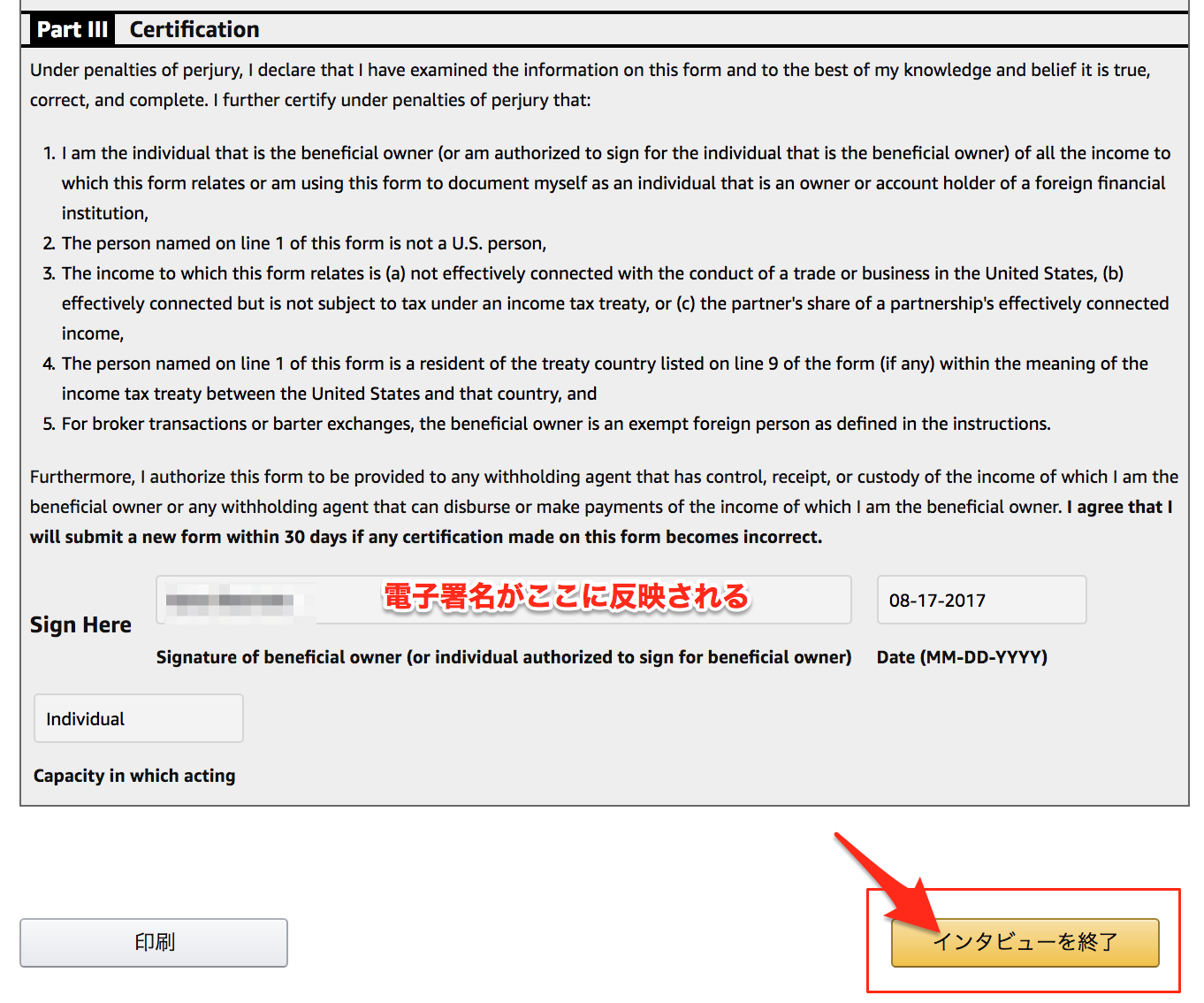 Kindle ダイレクト・パブリッシング『税に関する情報を登録』。登録手順・入力方法を詳しく解説！