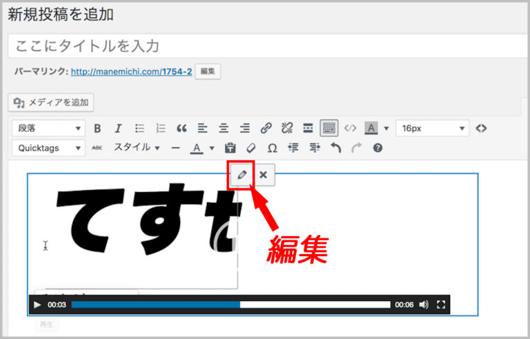WordPressにmp4ファイルなどの動画を埋め込み、PCで自動再生&繰り返し再生させる方法！